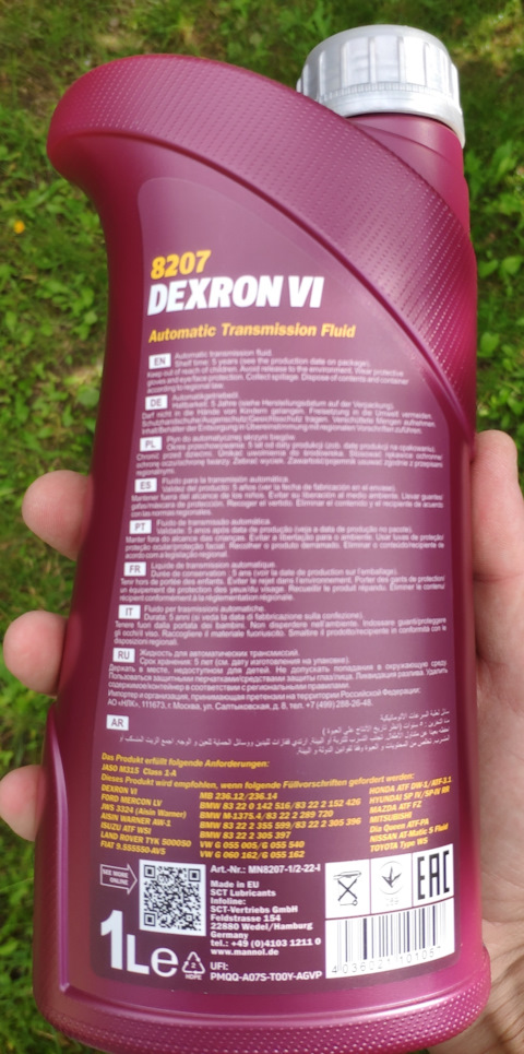 83222355599 Трансмиссионное масло ATF6 BMW | Запчасти на DRIVE2