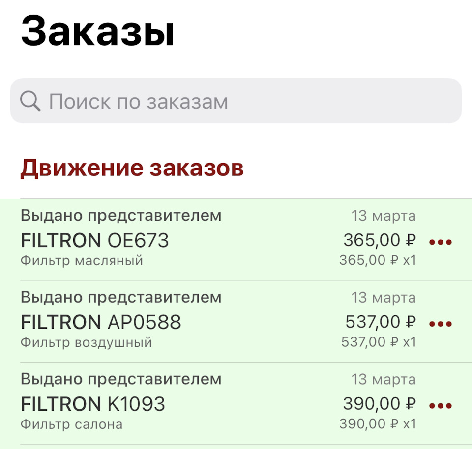 Первое ТО в 2022 — Peugeot 308 (1G), 1,6 л, 2008 года | плановое ТО ...