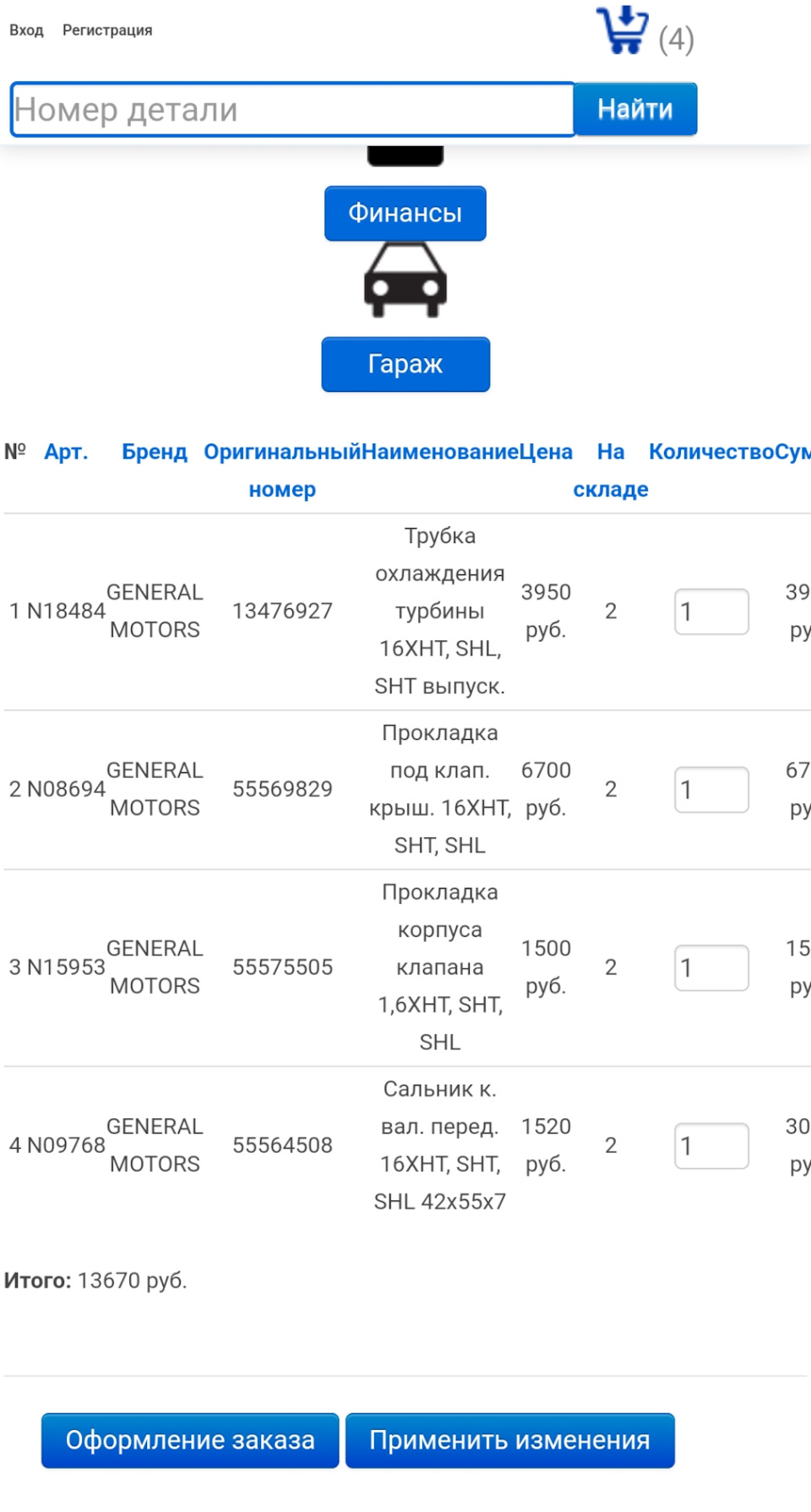 55569829 Прокладка клапанной крышки GM | Запчасти на DRIVE2