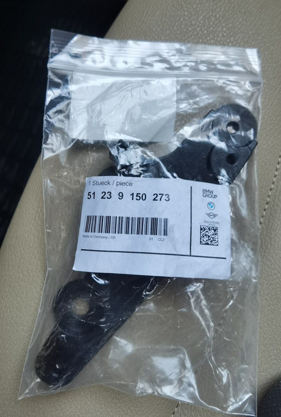 51239150273 Комбинированный держатель BMW | Запчасти на DRIVE2