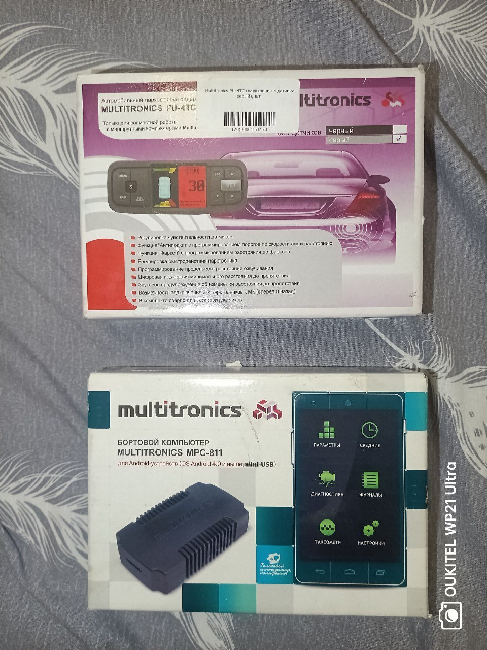 Замена второй катушки на YEC на Lancer 9 1.6. Замена блока парктроников и блока БК Multitronics ...