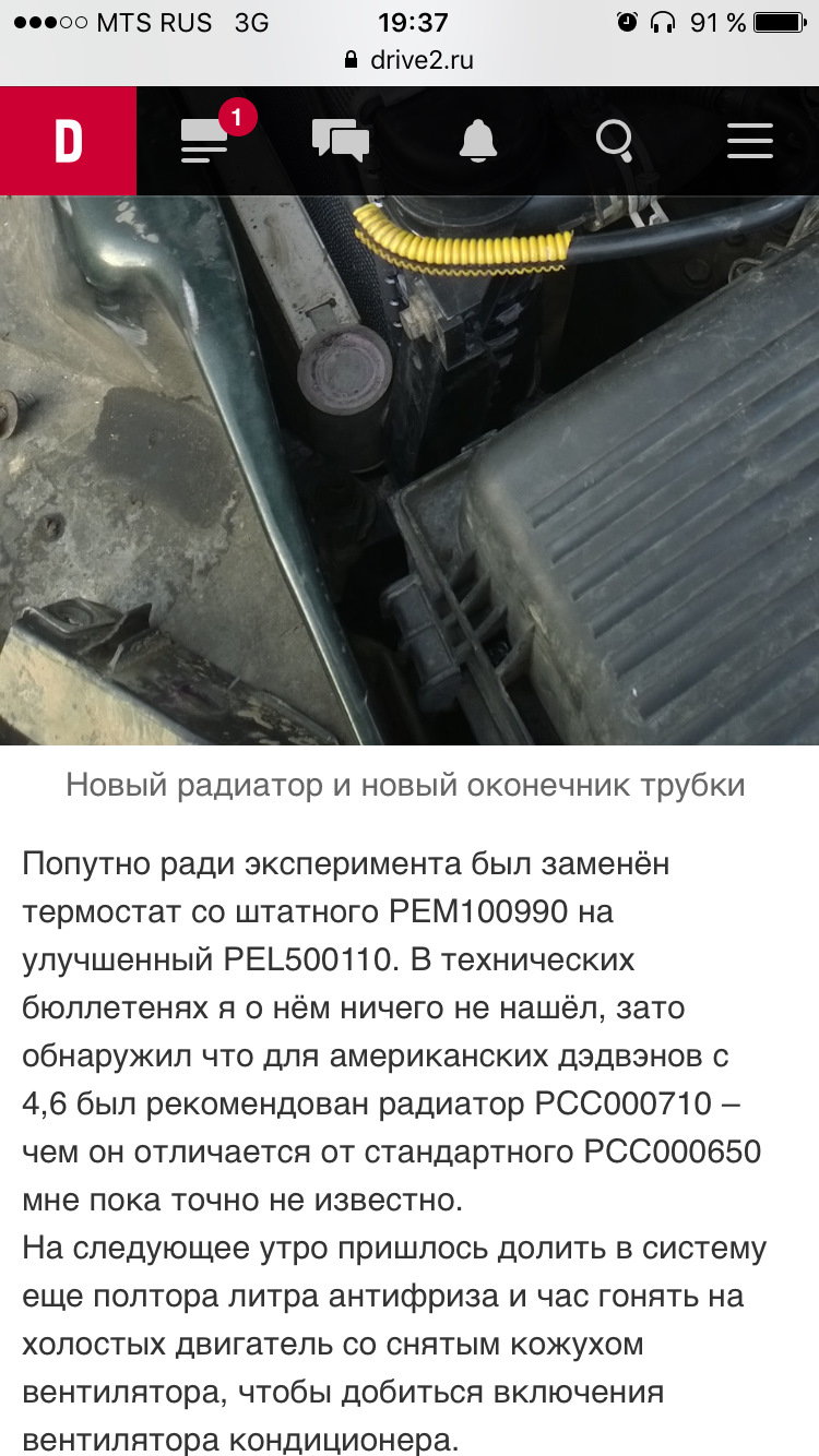 PEL500110 Корпус термостата Jaguar Land Rover | Запчасти на DRIVE2