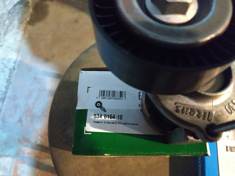 Замена ремня, натяжителя или "чем бы Мася не тешился, лишь бы водки не ...