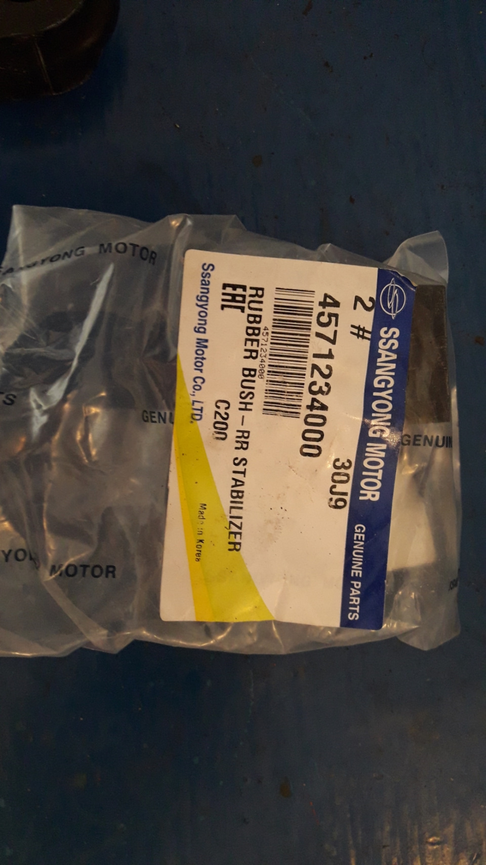 4571234000 Втулка стабилизатора SSANG YONG | Запчасти на DRIVE2