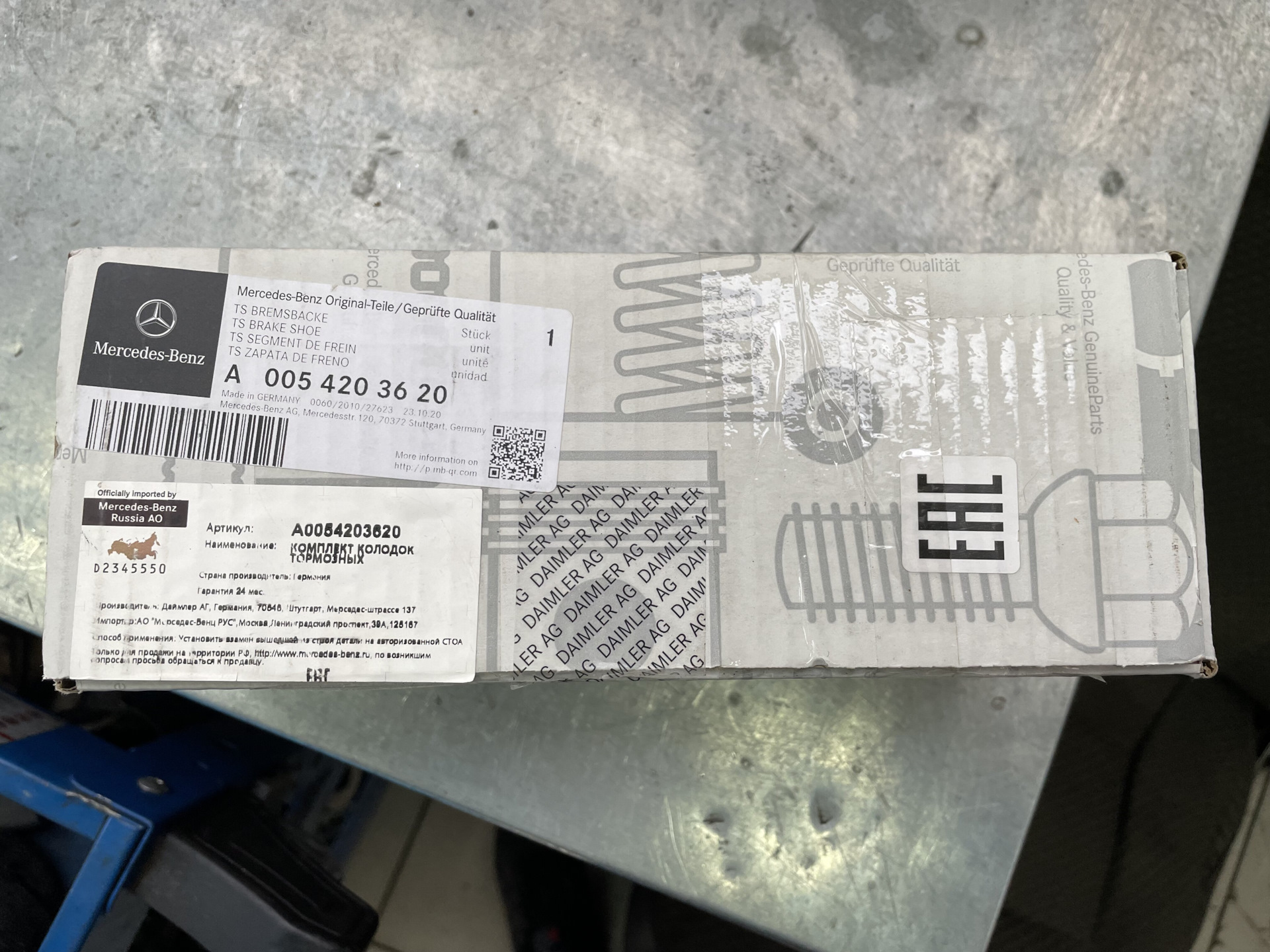 Замена колодок стояночного тормоза. — Mercedes-Benz E-Class (W212), 3 л ...