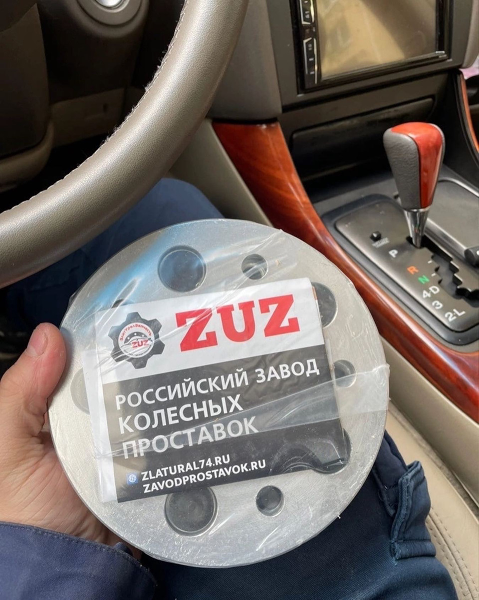 Проставки колёсные на Lexus GS | Завод проставок ZUZ™️ отзывы — ZUZ на ...