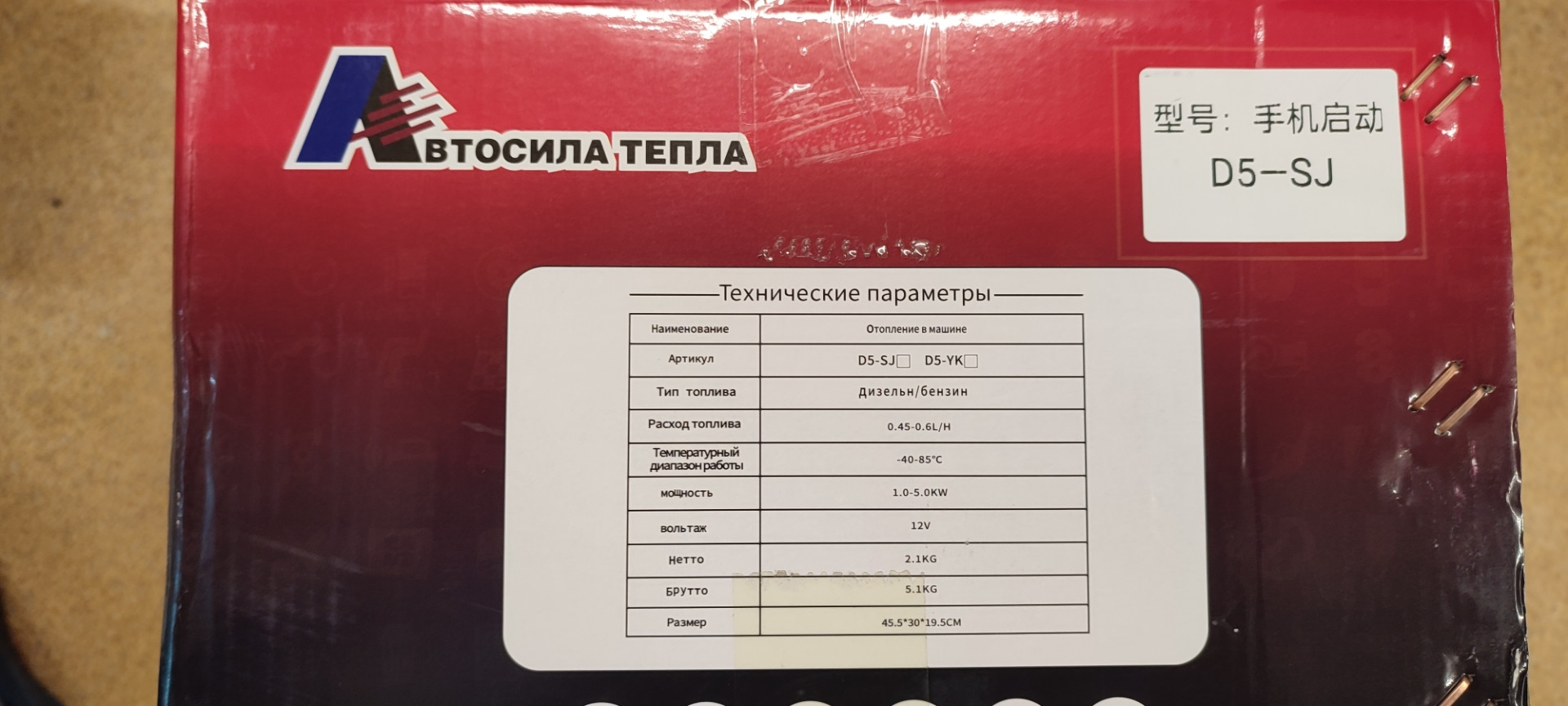 Предпусковой подогреватель Автосила тепла. Стоит ли брать! — DRIVE2