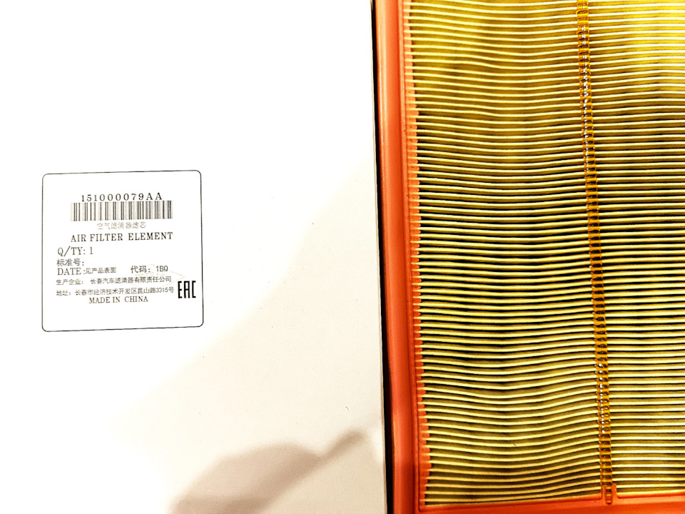 ТО-1. — Chery Arrizo 8, 1,6 л, 2023 года | визит на сервис | DRIVE2