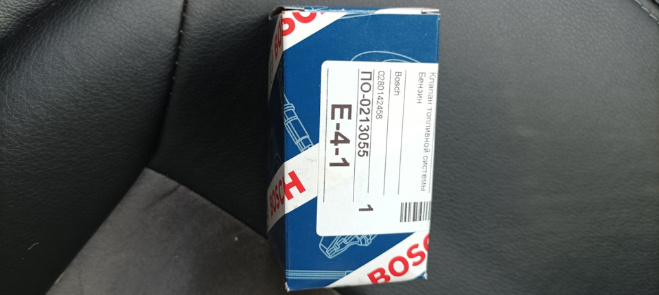 0280142458 клапан вентиляции топливного бака BOSCH | Запчасти на DRIVE2