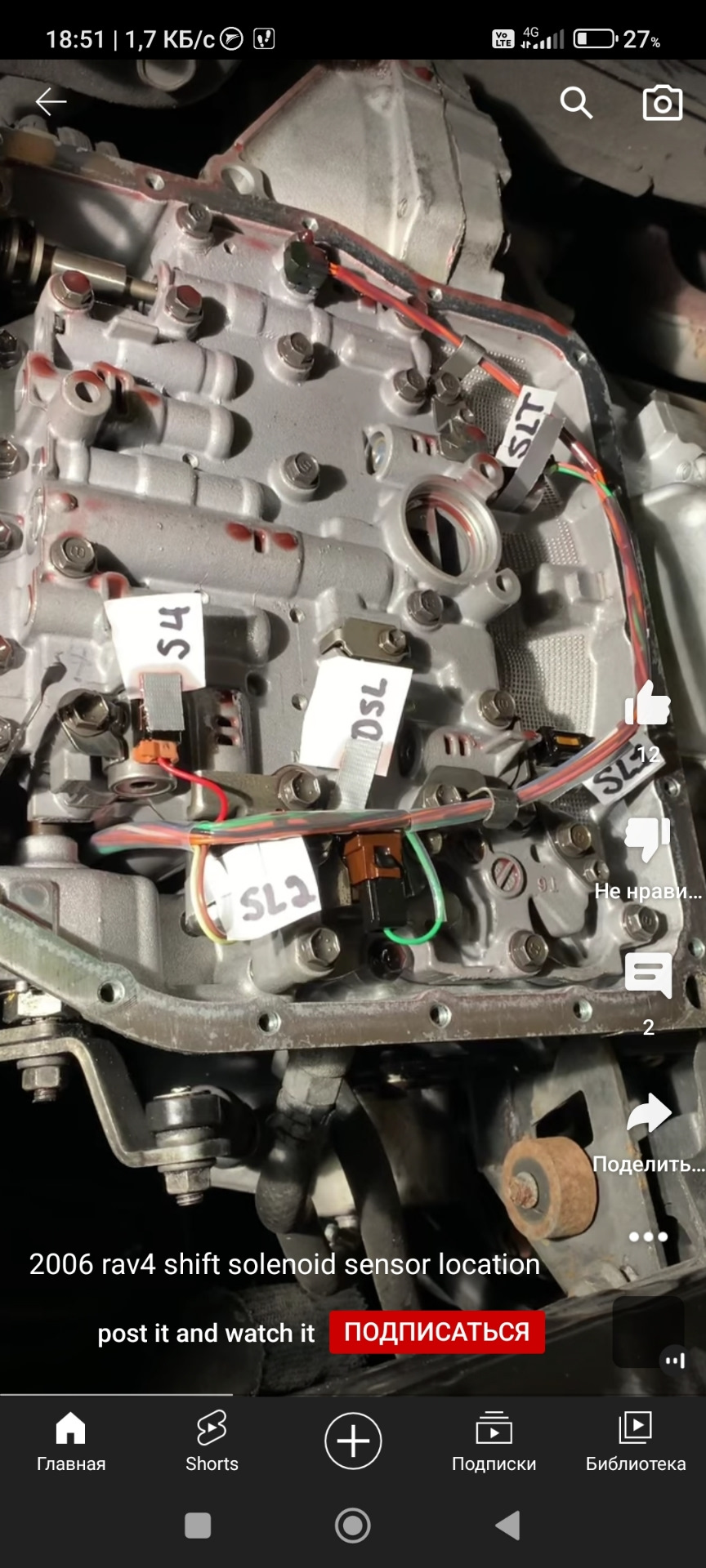 Нет 4 передачи рав 4 3 поколение! Акпп u140f — DRIVE2