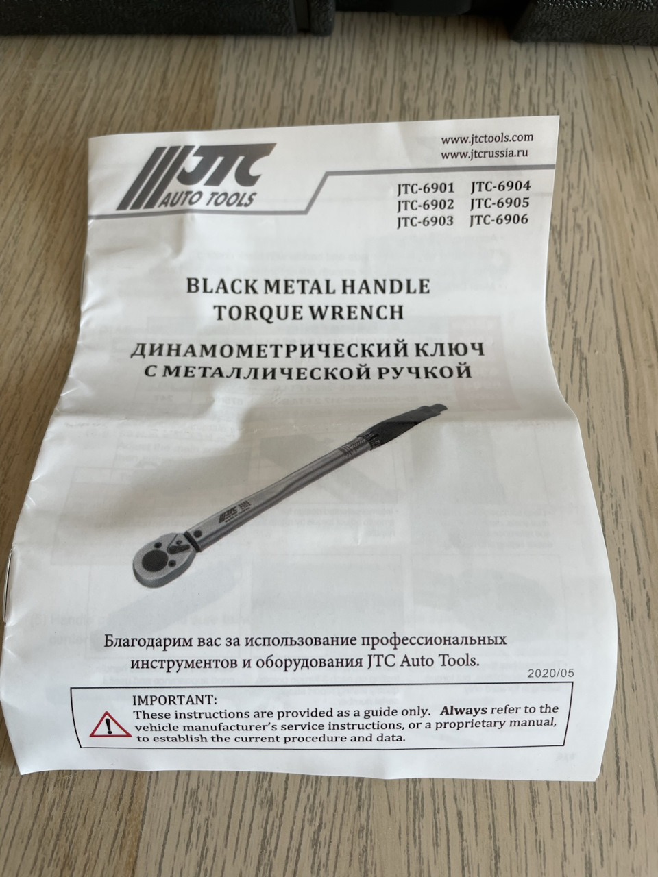 JTC6904 Ключ моментный JTC | Запчасти на DRIVE2