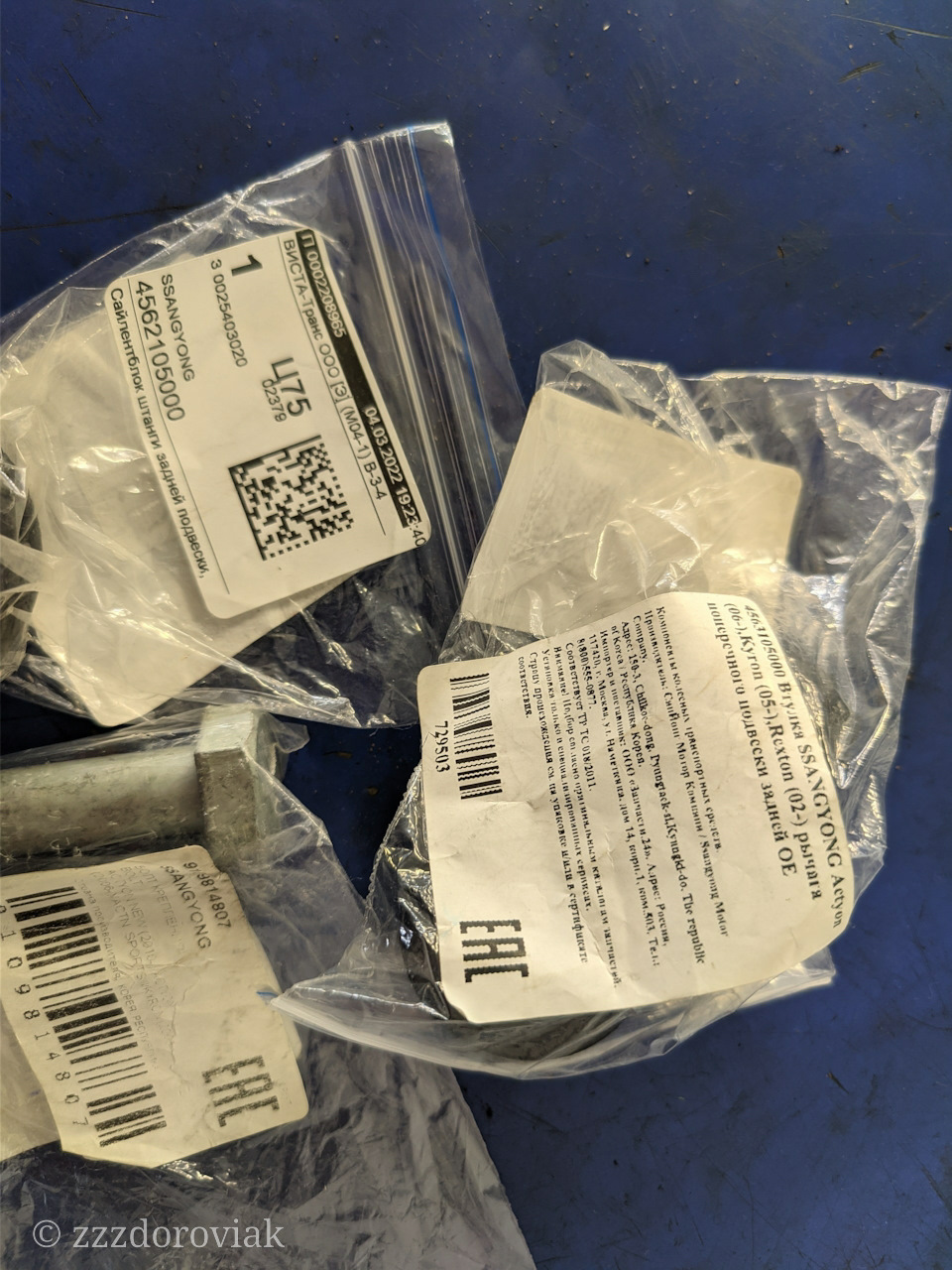 4562105000 САЙЛЕНТБЛОК ЗАДНЕЙ ТЯГИ SSANG YONG | Запчасти на DRIVE2