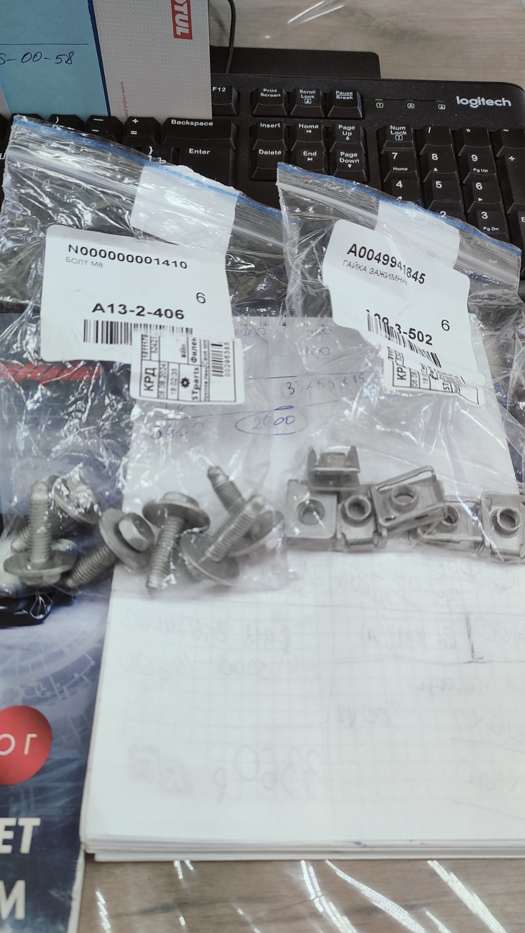 №34 замена крепежа защиты картера — Mercedes-Benz E-Class (W212), 1,8 л ...