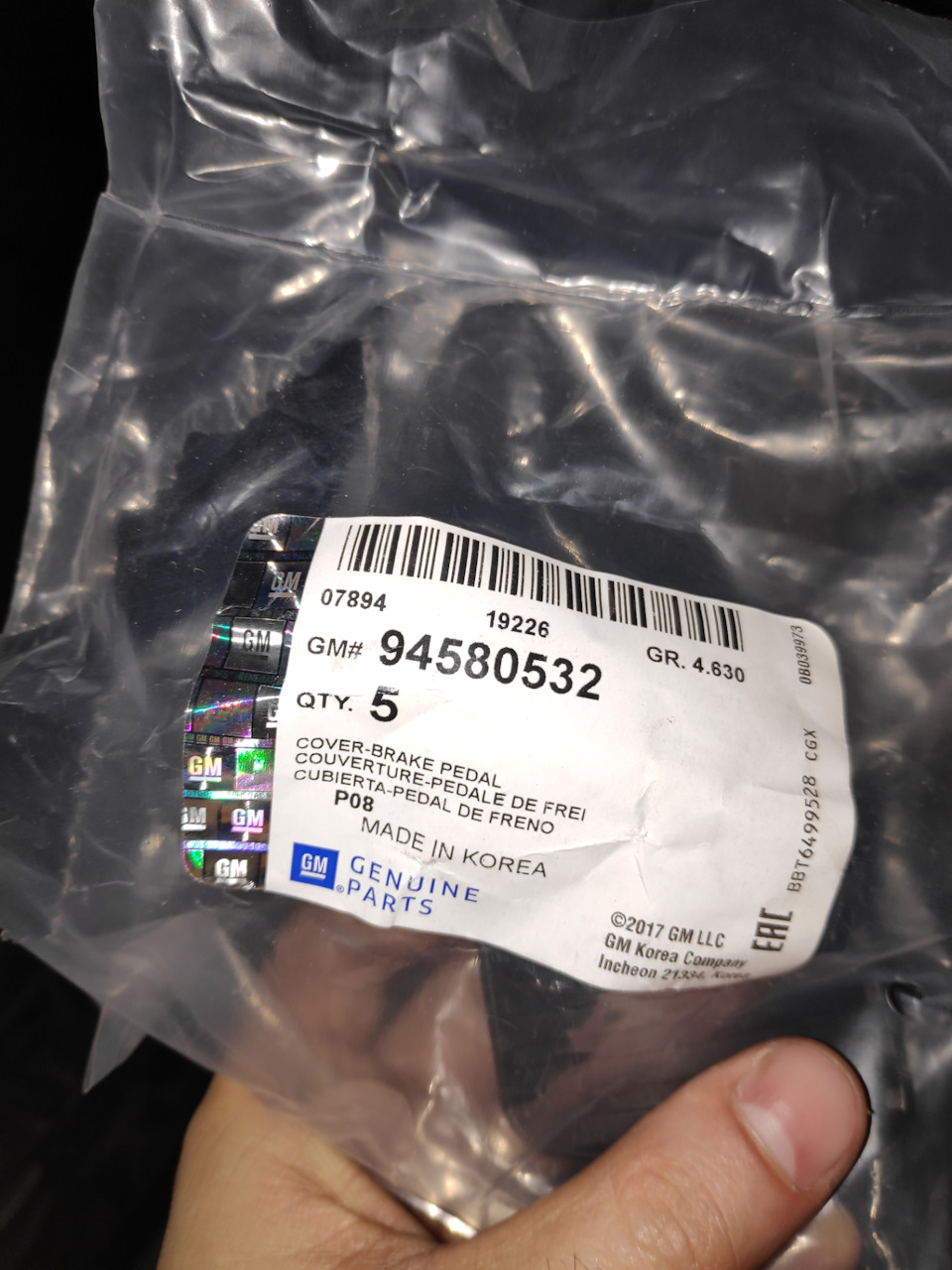 94580532 Накладка педали тормоза (СЦЕПЛЕНИЯ) GM | Запчасти на DRIVE2