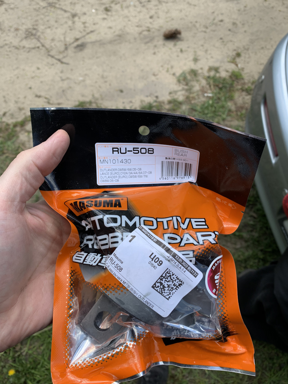 MN101430 САЙЛЕНТБЛОК ЗАДНЕГО ПРОДОЛЬНОГО РЫЧАГА. Mitsubishi | Запчасти ...