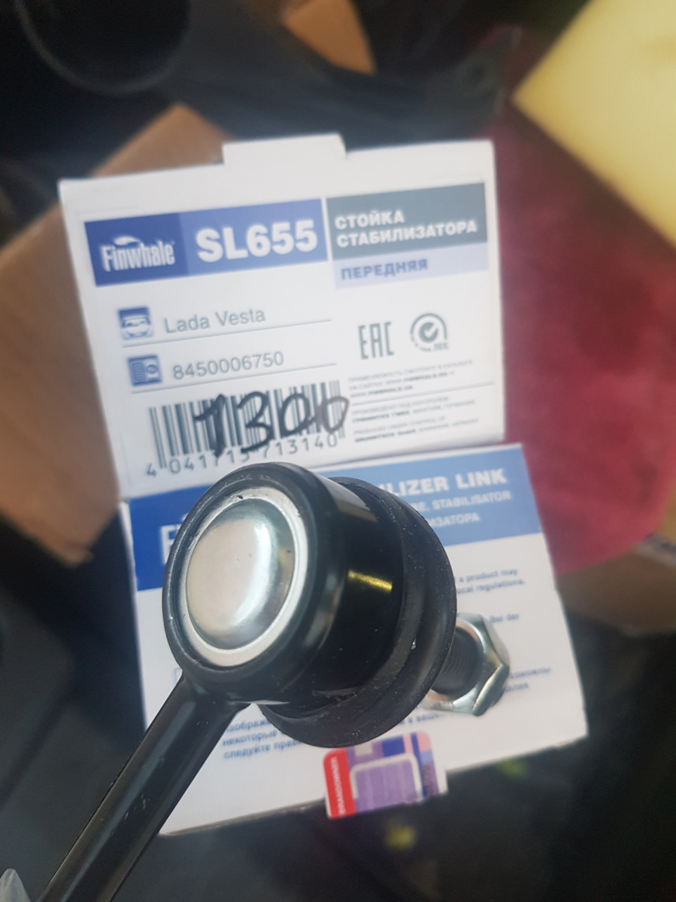 8450006750 Стойка переднего стабилизатора поперечной устойчивости с ...