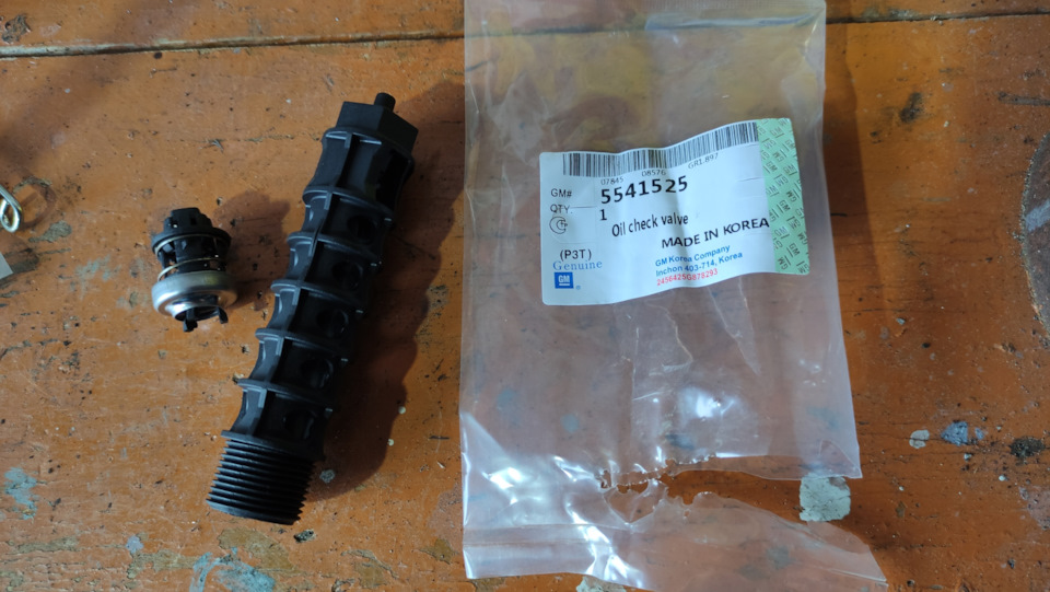 5541525 GM | Запчасти на DRIVE2