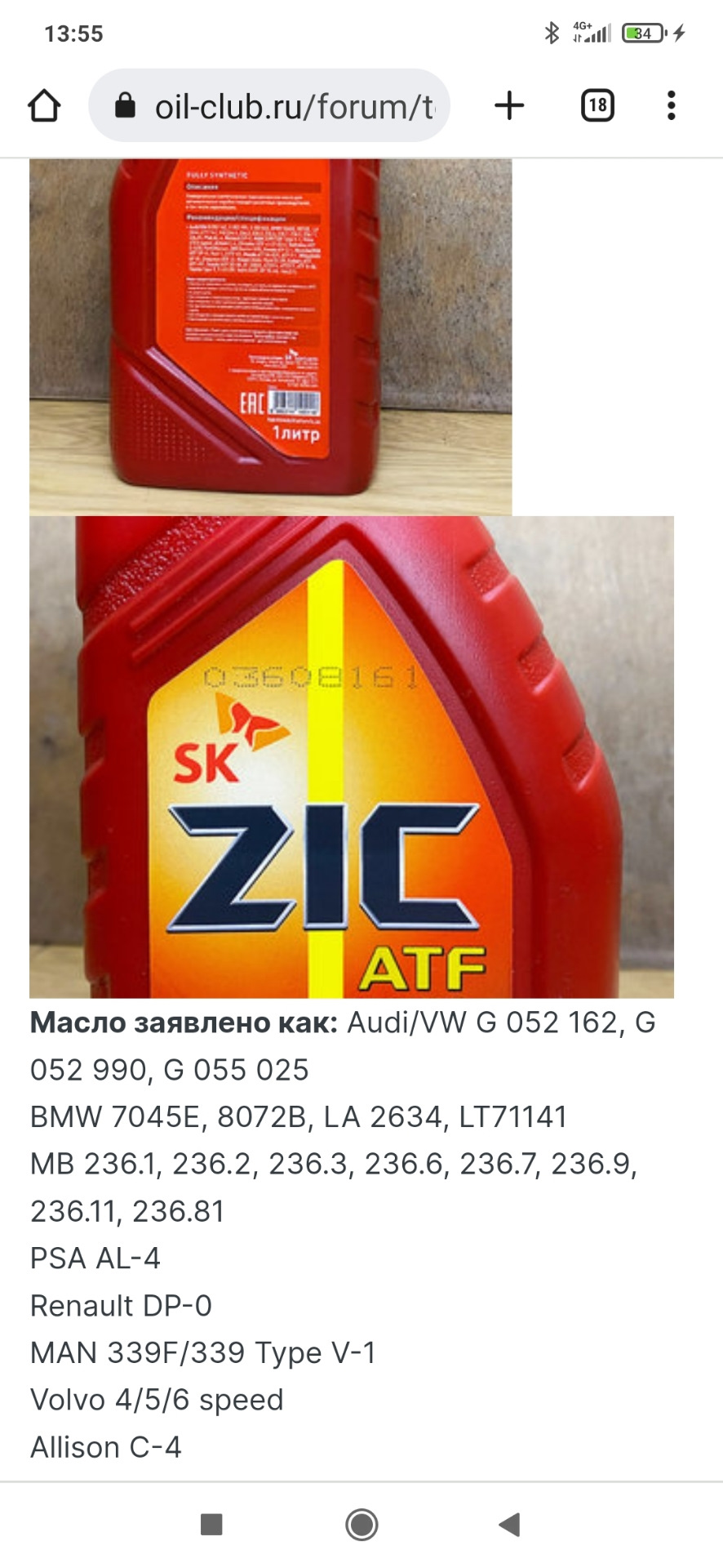 Масло акпп. — Volkswagen Touareg (1G), 2,5 л, 2006 года | плановое ТО ...