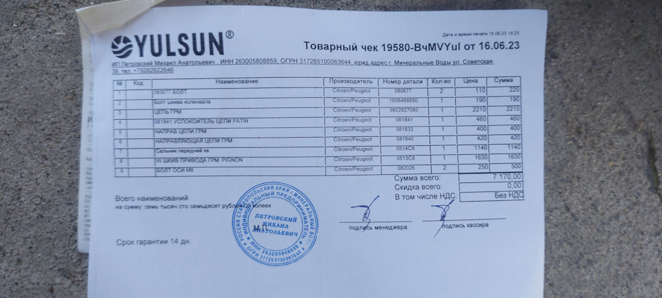Привод ГРМ. — Citroen C3 Picasso, 1,6 л, 2012 года | своими руками | DRIVE2