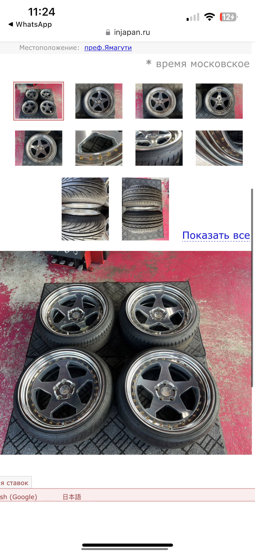 326 power wheels — Toyota Crown (S180), 3,5 л, 2005 года | колёсные ...