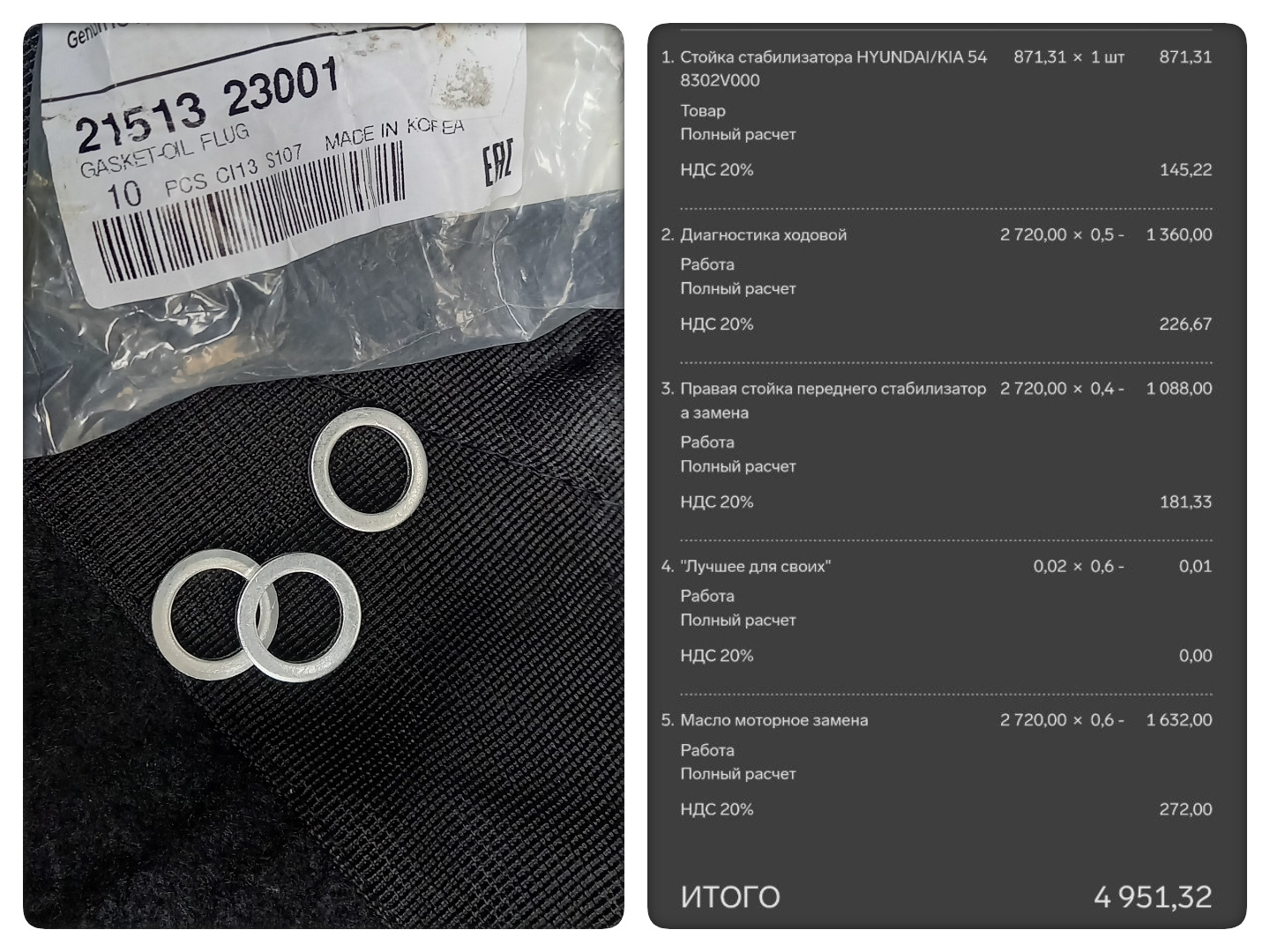 ТО-10. 69262 км 🔧🔩 — Hyundai Solaris (1G), 1,6 л, 2013 года | плановое ...