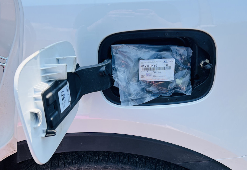 Замена актуатора лючка топливного бака — KIA Sorento (4G), 2,2 л, 2020 ...