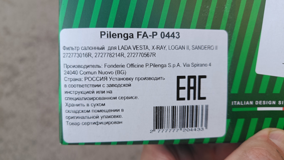 272773016R Фильтр воздушный RENAULT | Запчасти на DRIVE2