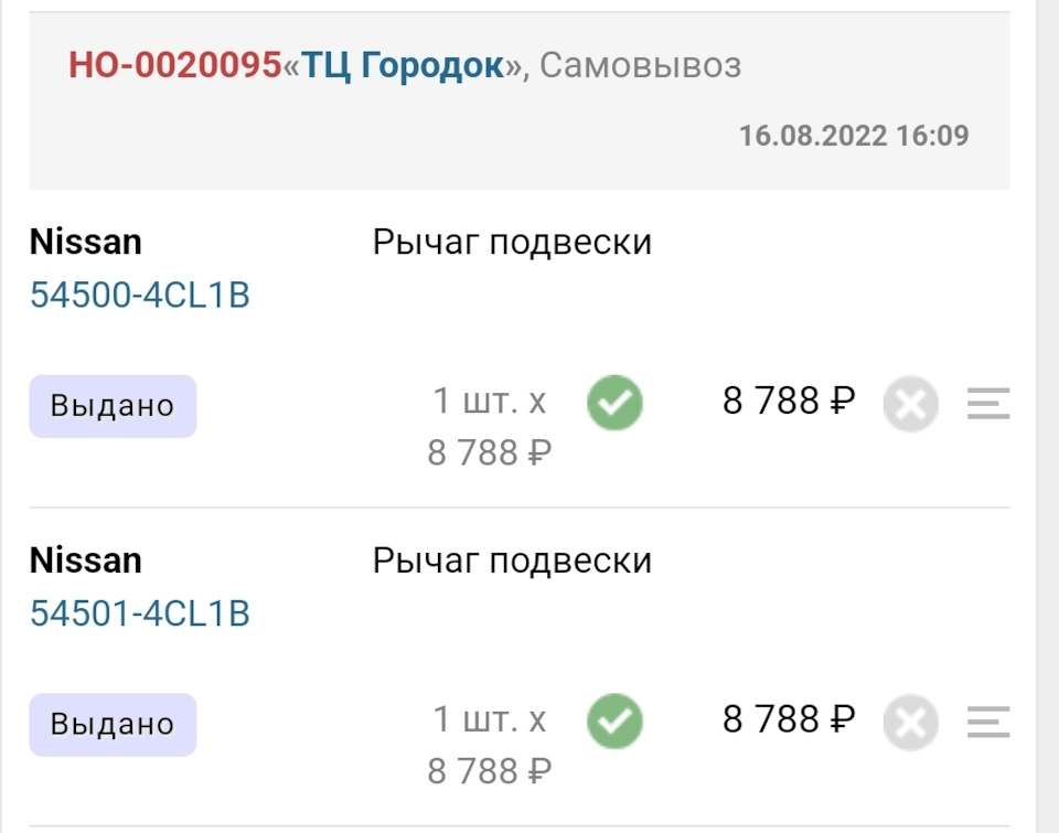 545004CL1B РЫЧАГ ПЕРЕДНИЙ ПРАВЫЙ. NISSAN INFINITI | Запчасти на DRIVE2