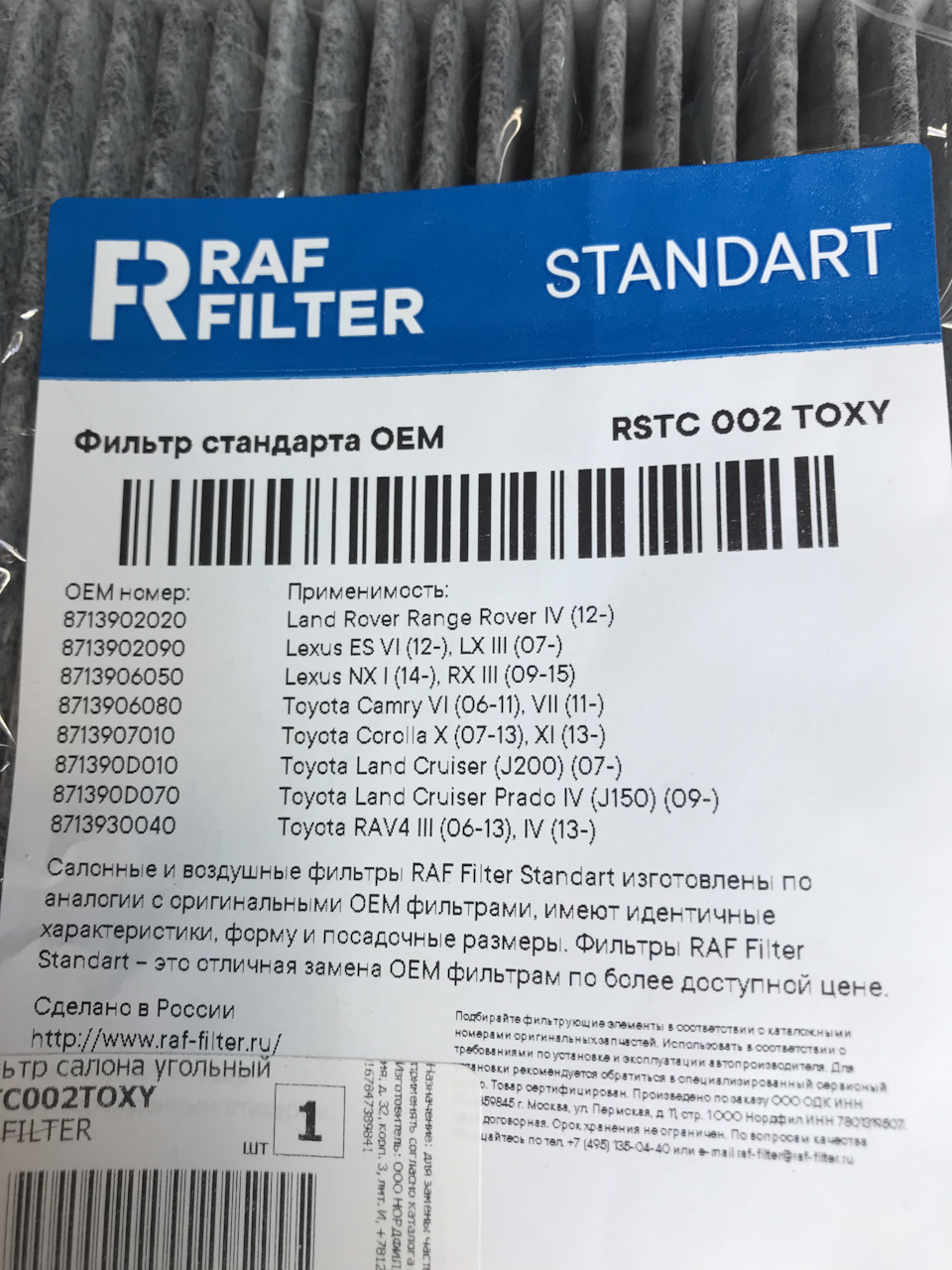 Очиститель системы кондиционера — Toyota RAV4 (III), 2 л, 2011 года ...