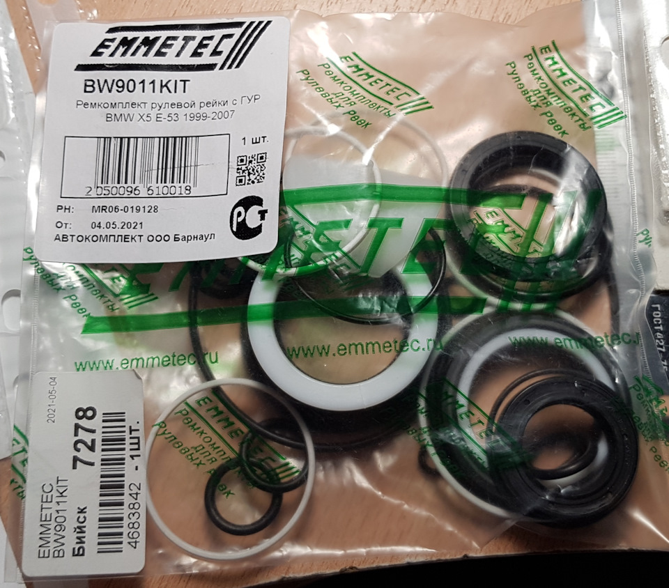 Power Steering repair. Teaser. — BMW X5 (E53), 3 л, 2004 года ...