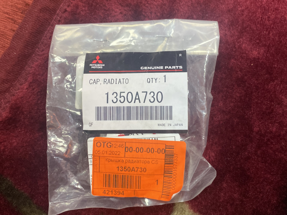 1350A730 Крышка радиатора Mitsubishi | Запчасти на DRIVE2