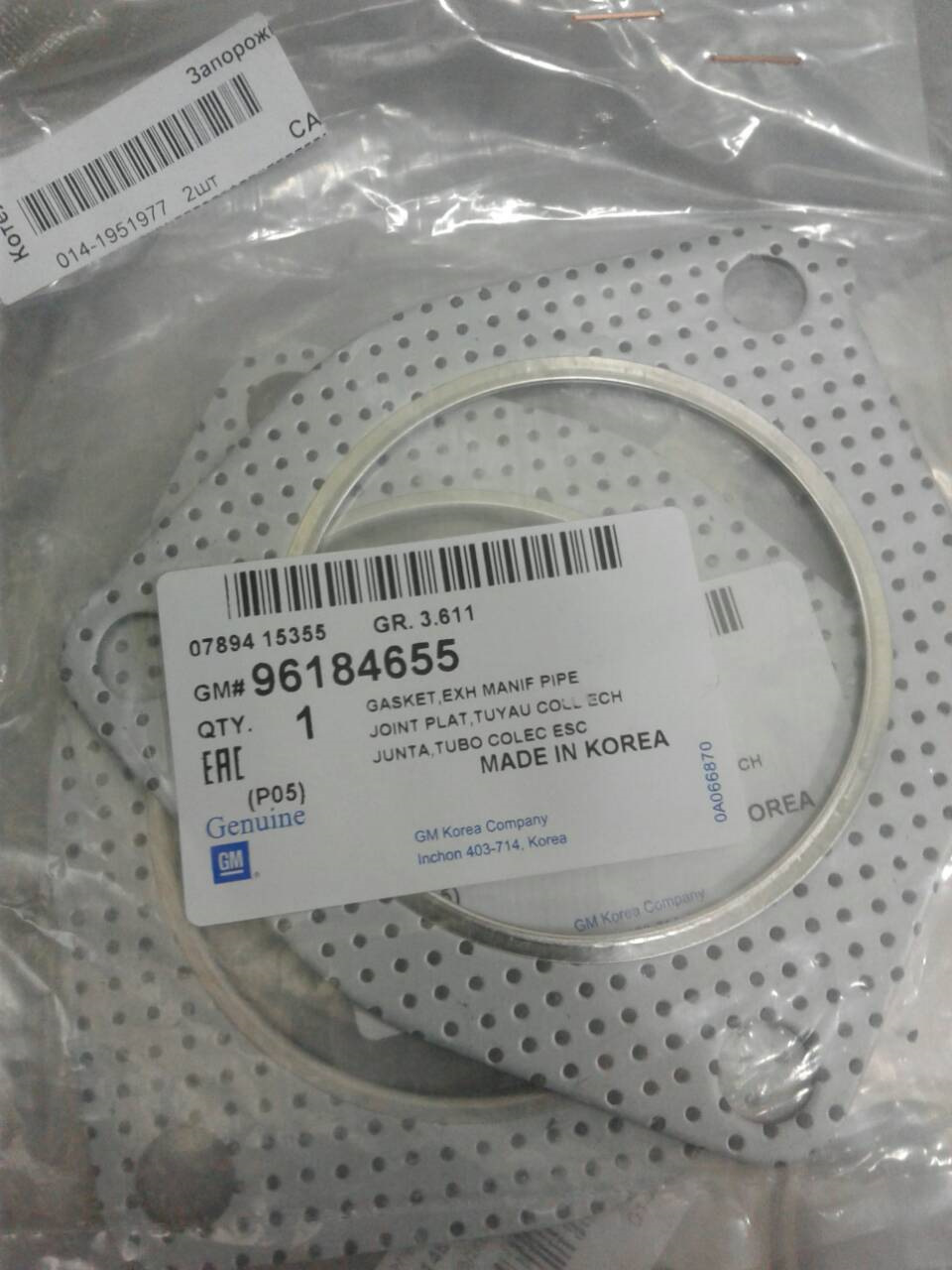 96184655 Прокладка приемной трубы 2.0 L DOHC GM | Запчасти на DRIVE2