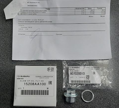 807020010 Пробка масл. поддона SUBARU | Запчасти на DRIVE2