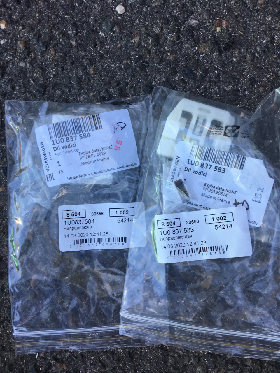 1U0837583 Направляющий элемент VAG | Запчасти на DRIVE2