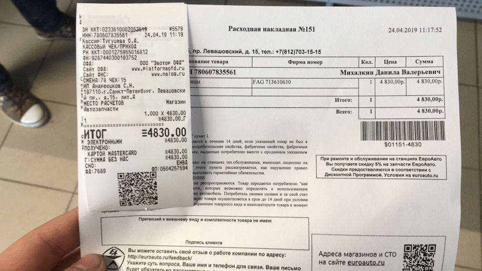 713610630 Комплект подшипника колеса FAG | Запчасти на DRIVE2