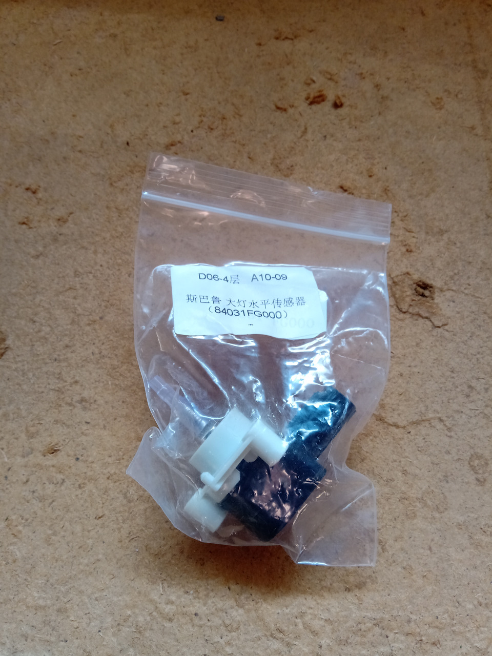 84031FG000 Датчик SUBARU | Запчасти на DRIVE2