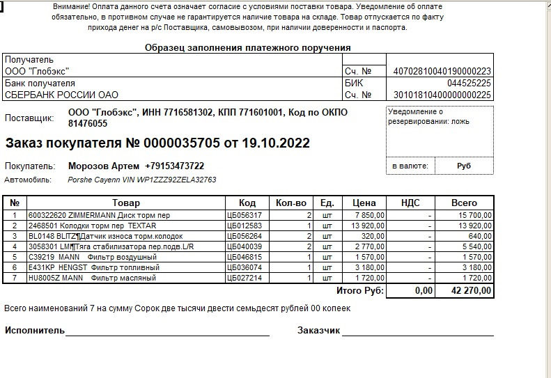Плановое то и небольшой ремонт — Porsche Cayenne (2G) 958, 3 л, 2013 ...
