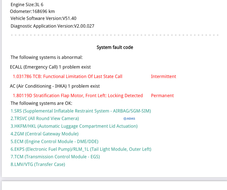 Stratification flap motor — BMW X5 (F15), 3 л, 2017 года | поломка | DRIVE2
