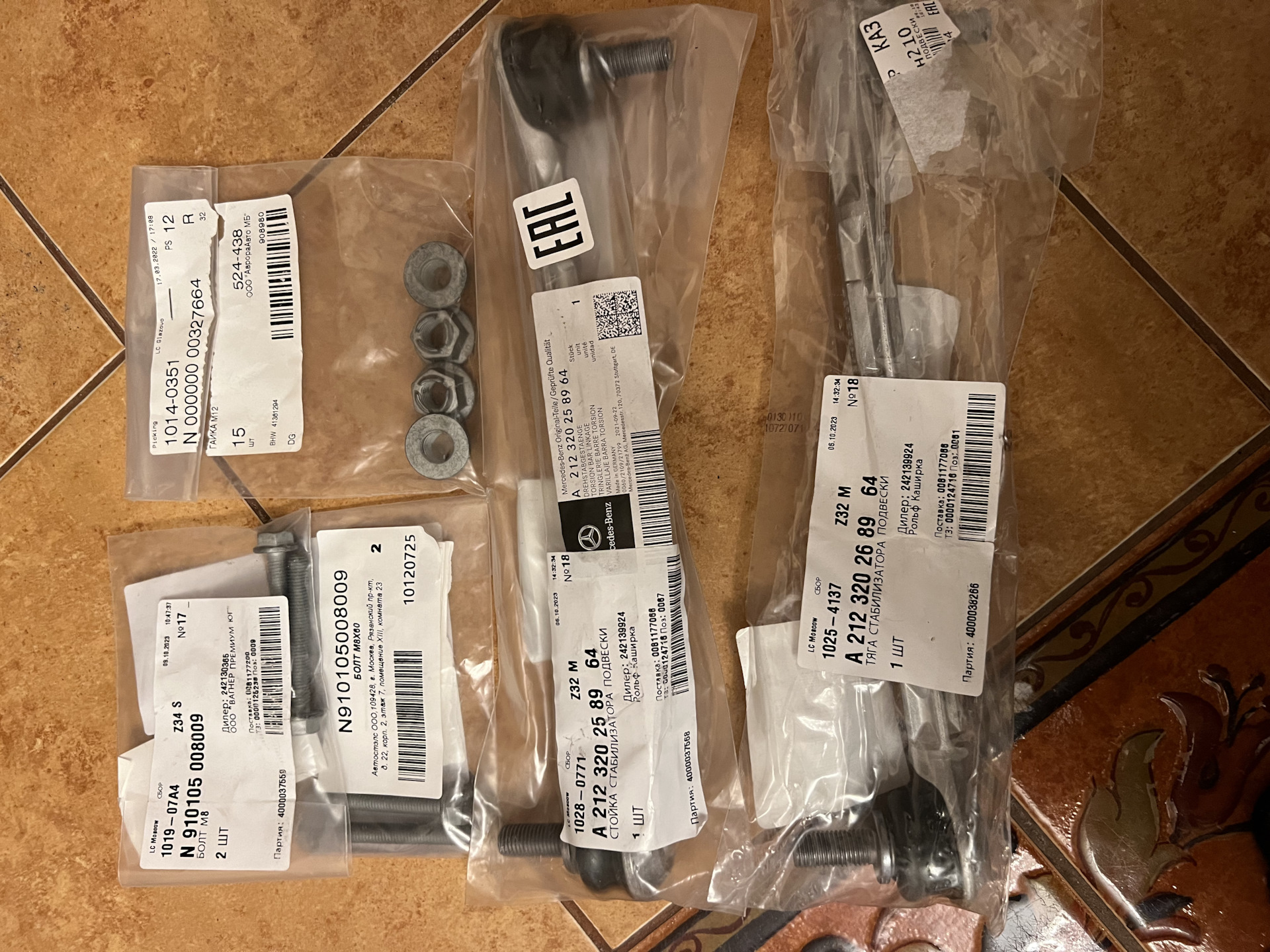 Передний стабилизатор — Mercedes-Benz E-Class (W212), 2,1 л, 2013 года ...