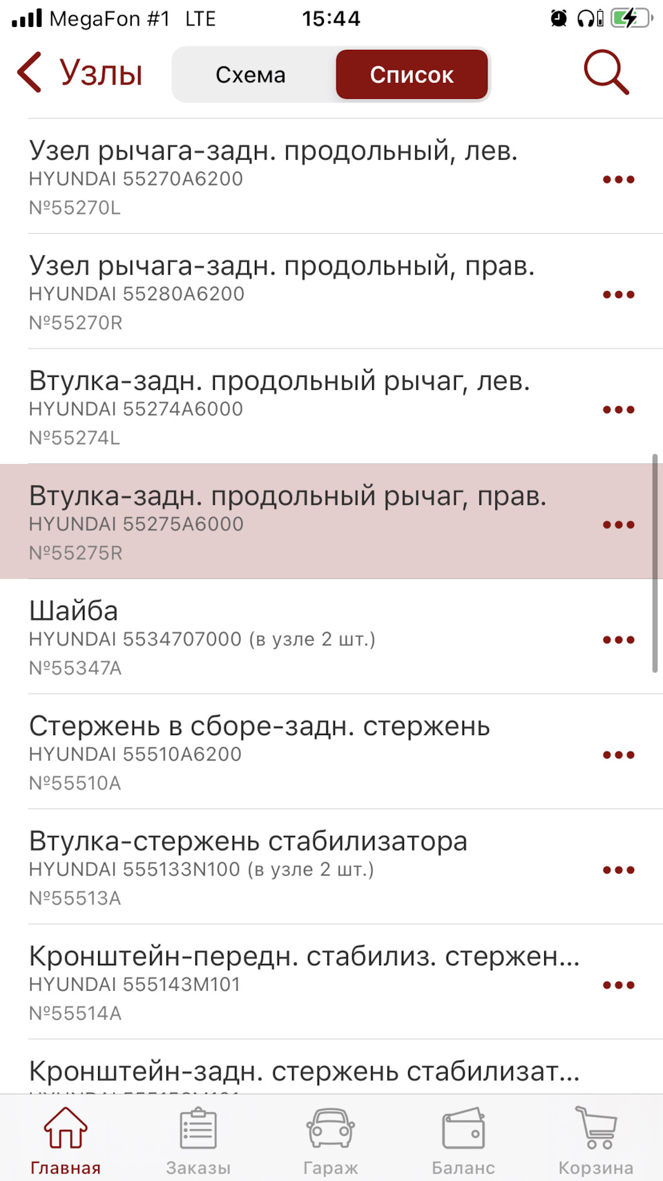 55275A6000 Сайлентблок рычага подвески KIA HYUNDAI | Запчасти на DRIVE2