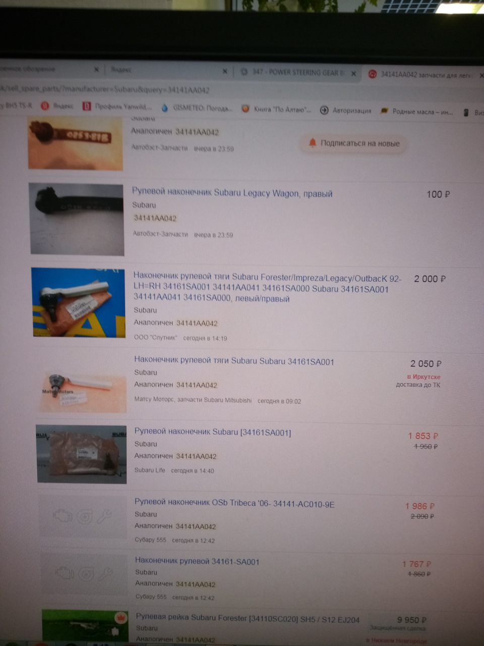 34110SC020 Рулевая рейка для Forester SH5 (2008 — 2014) с двигателем ...