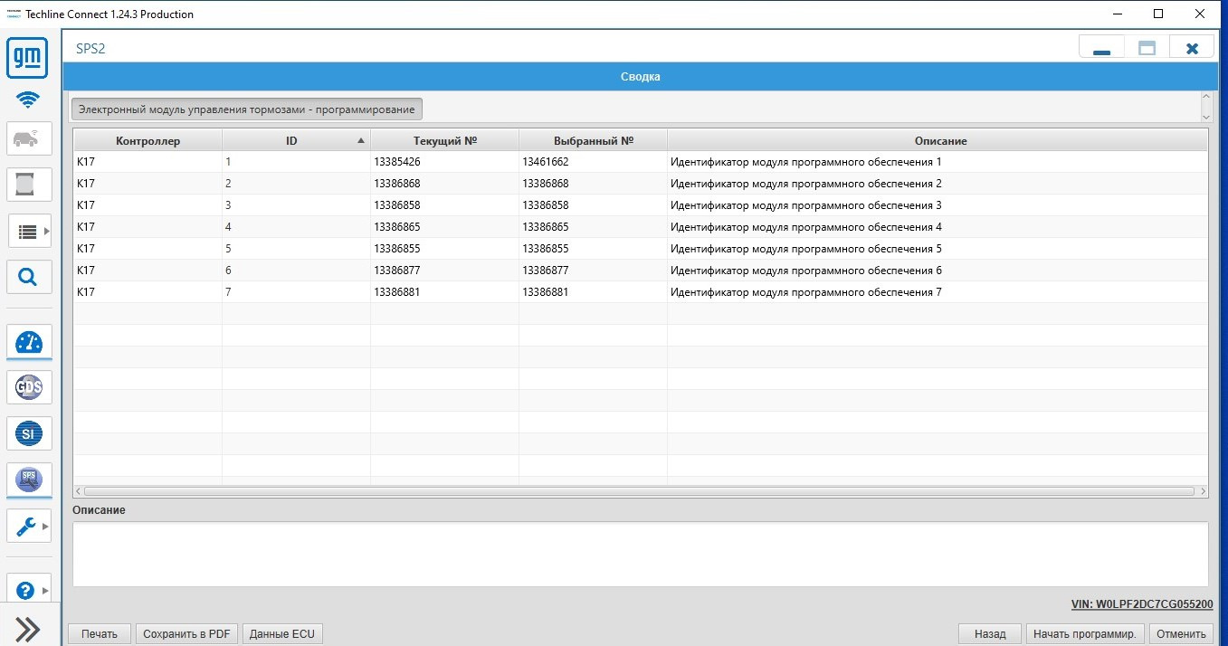 GM DPS Часть 6. Архитектура блоков VIN PIN IMMO — Opel Astra J GTC, 1,4 ...