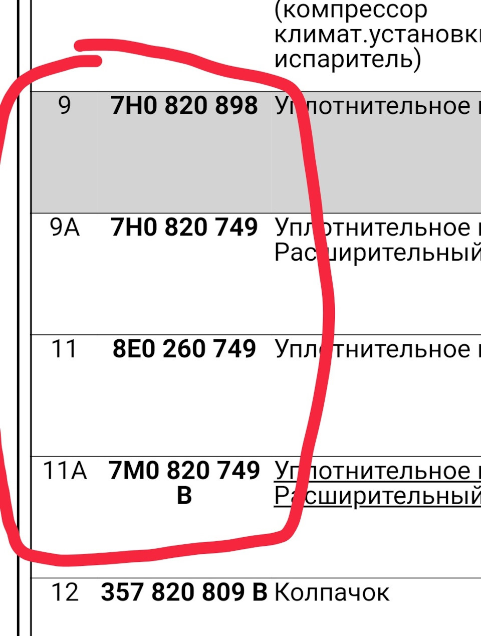 Кондинционер гольф 4 — Volkswagen Golf Mk4, 1,4 л, 2000 года | плановое ...