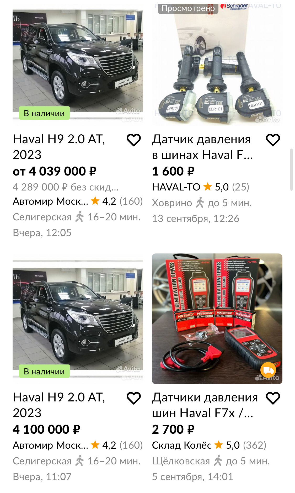 Замена датчиков давления в шинах. — Haval H9 (1G), 2 л, 2019 года ...
