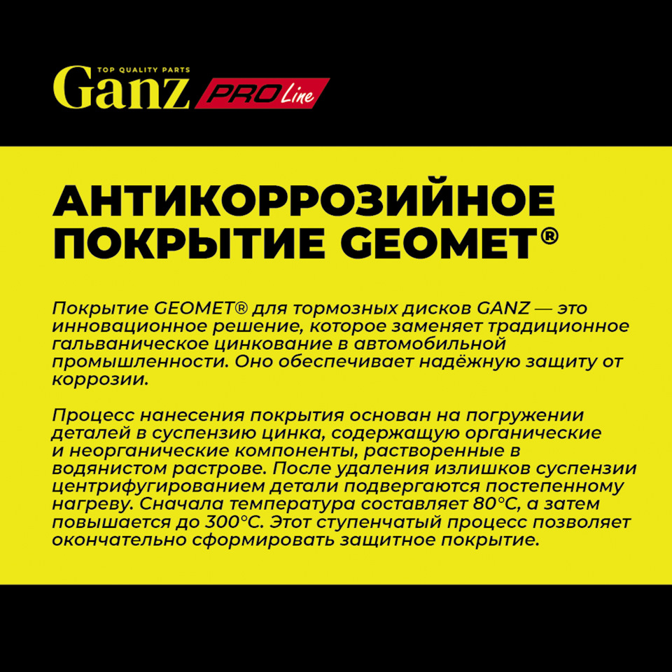 Перфорированные тормозные диски GANZ Pro-Line в продаже! — GANZ на DRIVE2