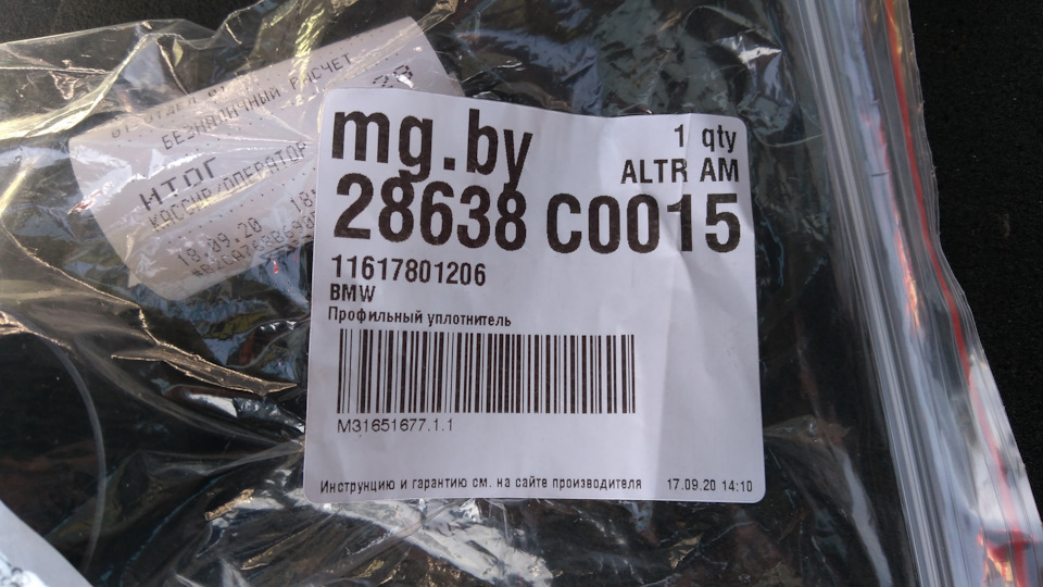 11617801206 Профильный уплотнитель BMW | Запчасти на DRIVE2