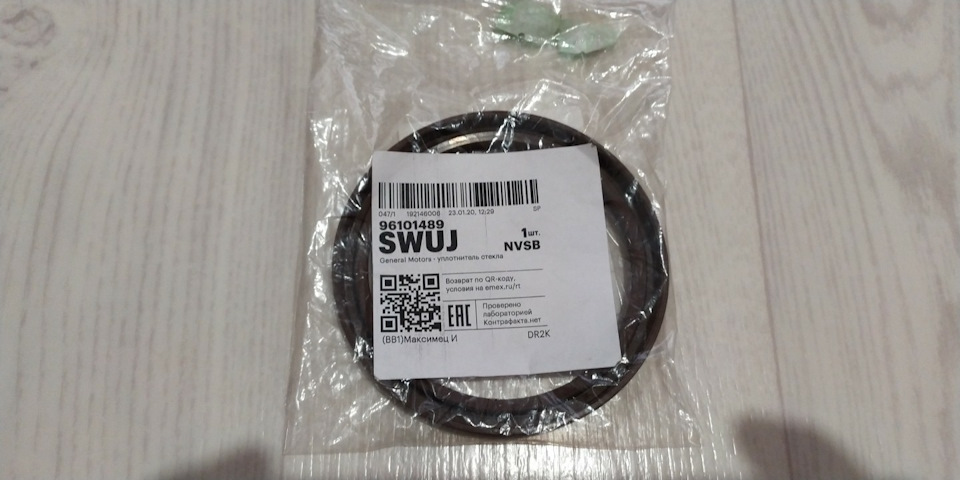 96101489 Сальник коленвала (задний) CHEVROLET GM | Запчасти на DRIVE2