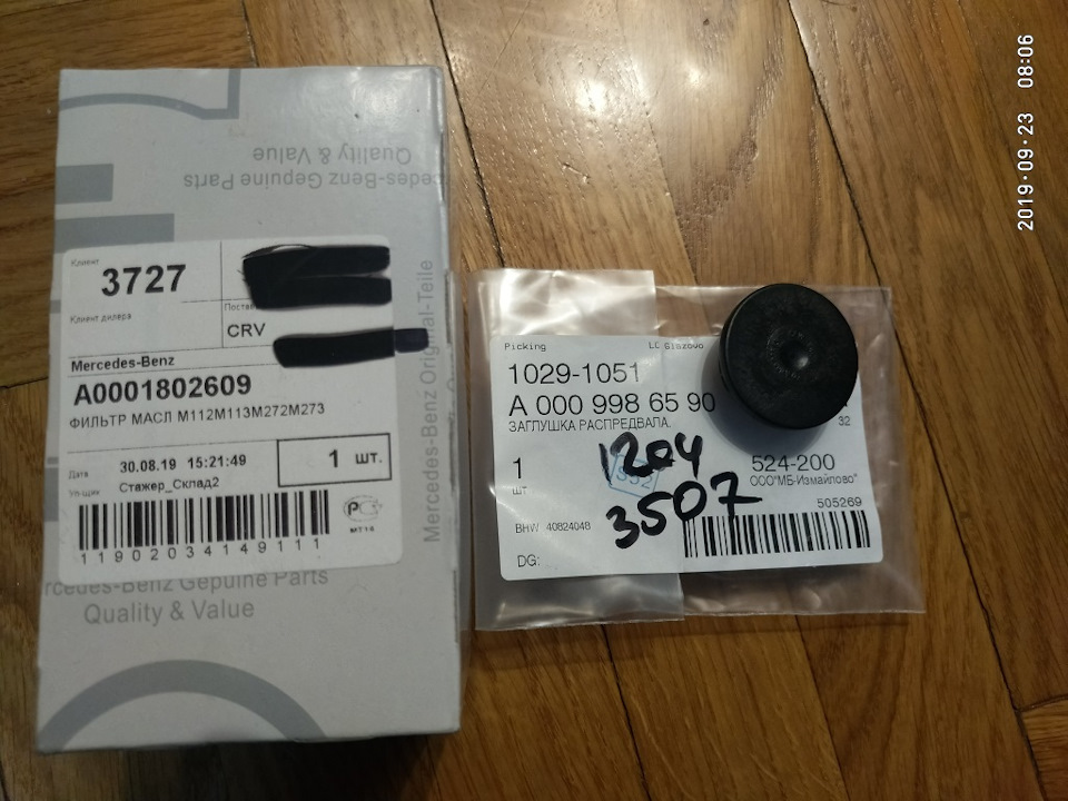 A0009986590 Заглушка распредвала. MERCEDES | Запчасти на DRIVE2