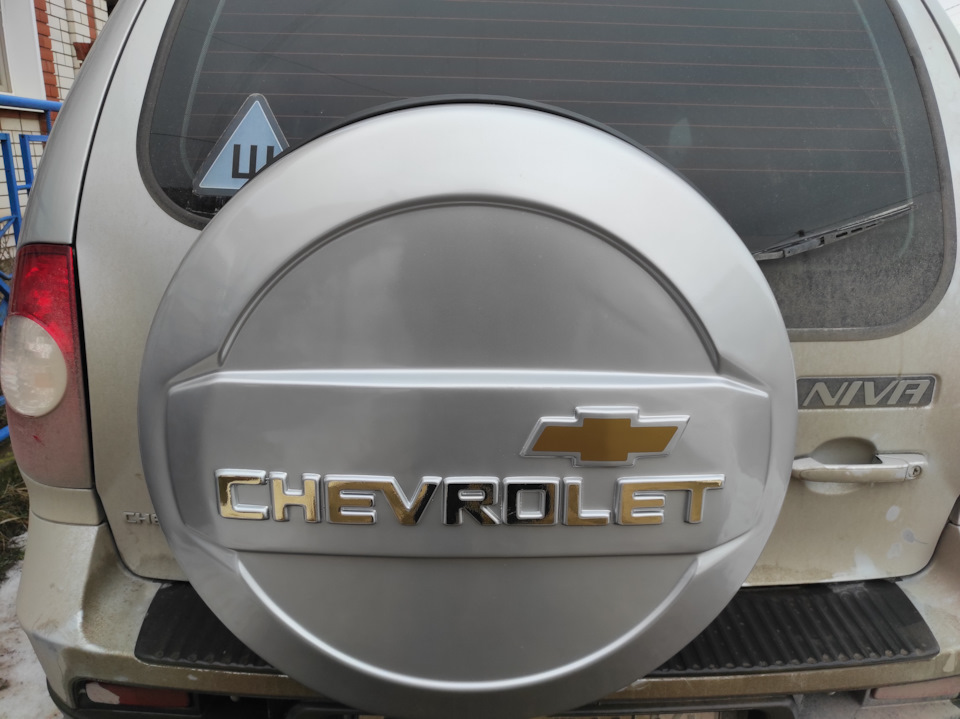 Колпак на запаску — Chevrolet Niva GLX, 1,7 л., 2010 года | аксессуары ...
