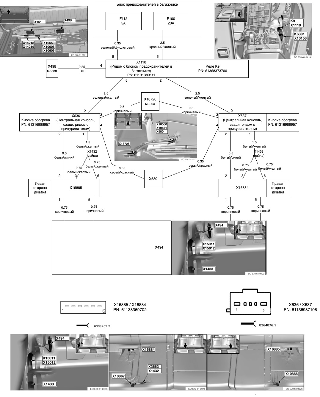 Мешочек дооснащений — BMW X5 (E70), 3 л, 2008 года | своими руками | DRIVE2